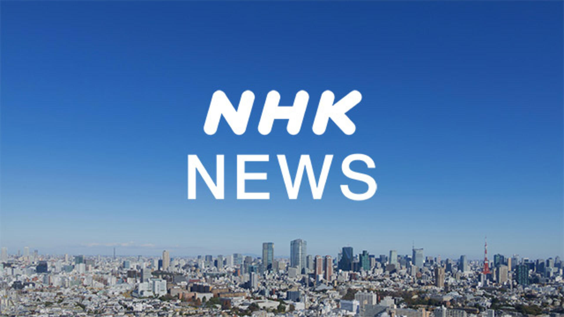 総合g 同時配信中 Nhkプラス 