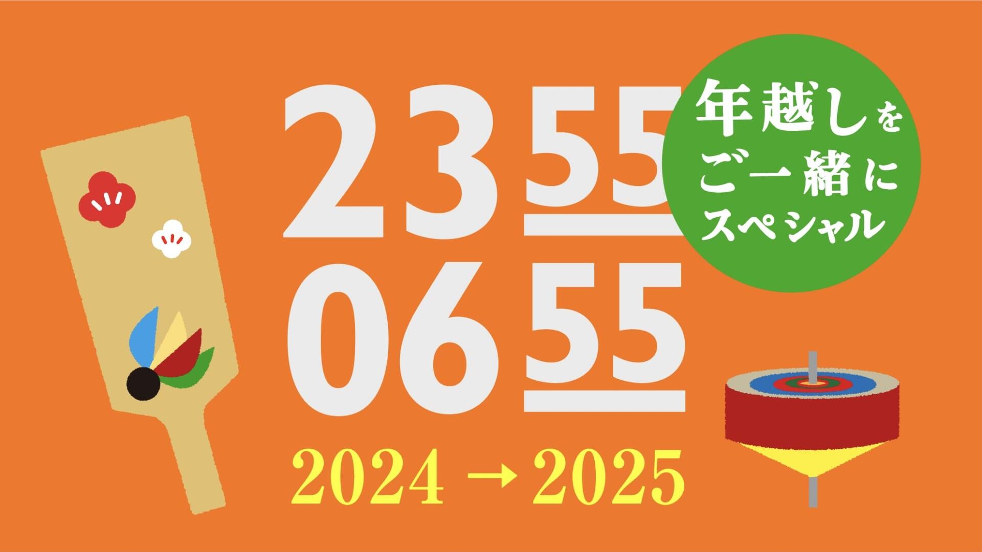 総合G 同時配信中 - NHKプラス